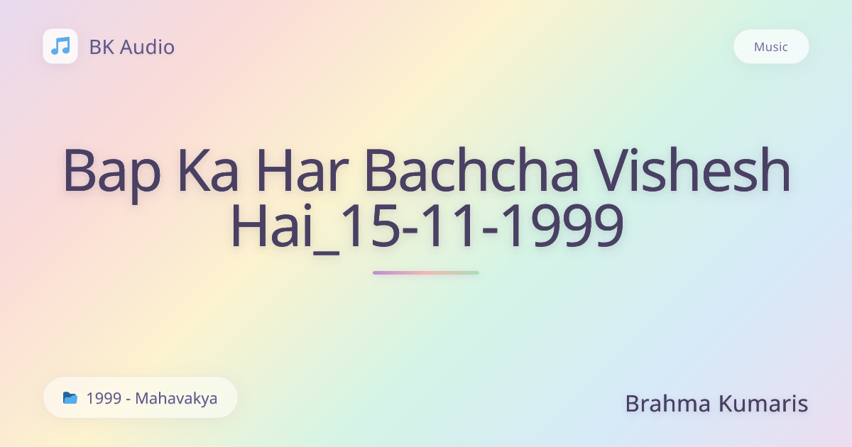 Bap Ka Har Bachcha Vishesh Hai_15-11-1999