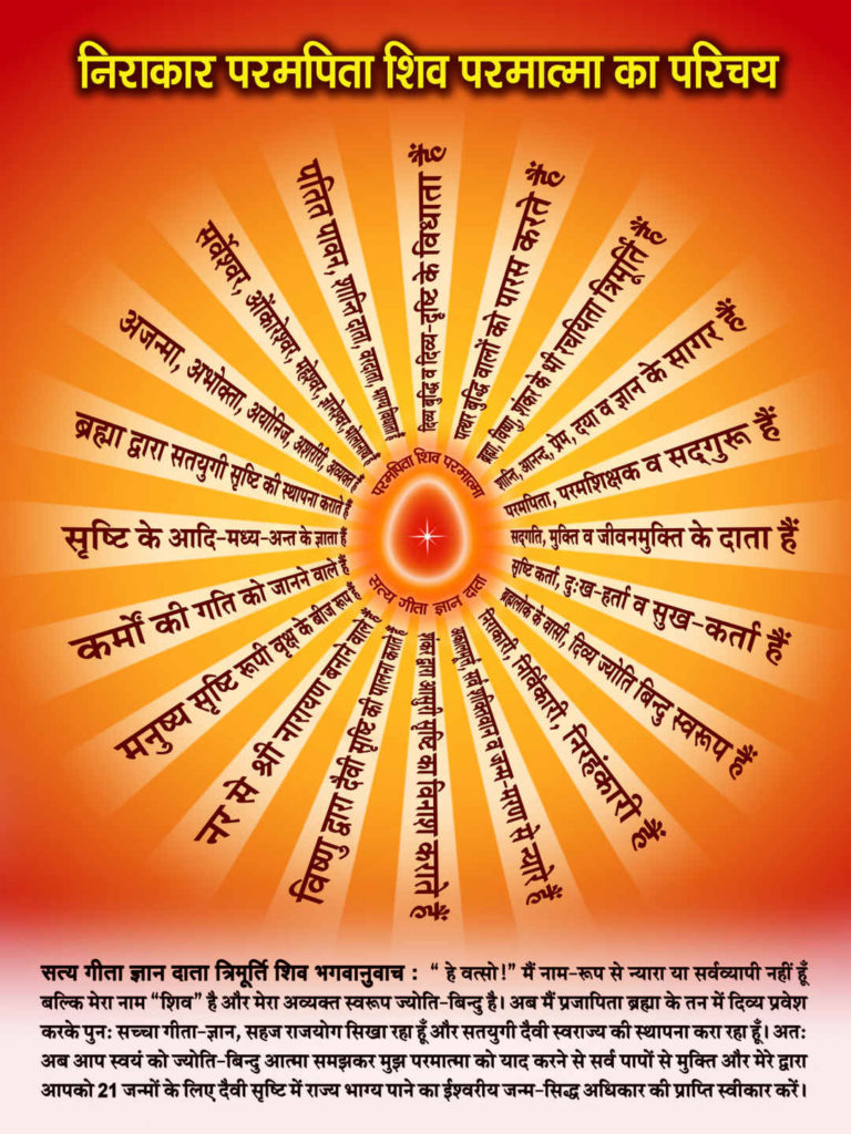 7 Day Course - 2 » Brahma Kumaris