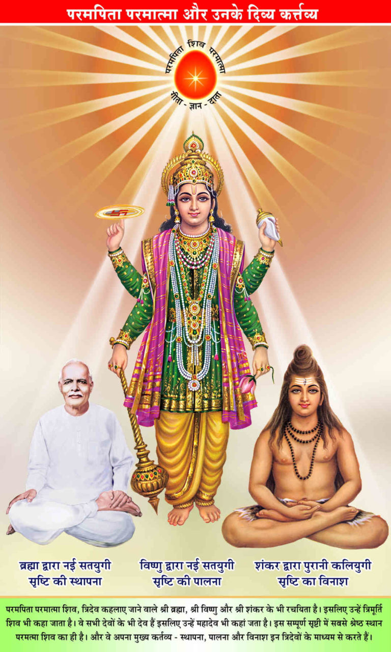 7 Day Course - 1 » Brahma Kumaris