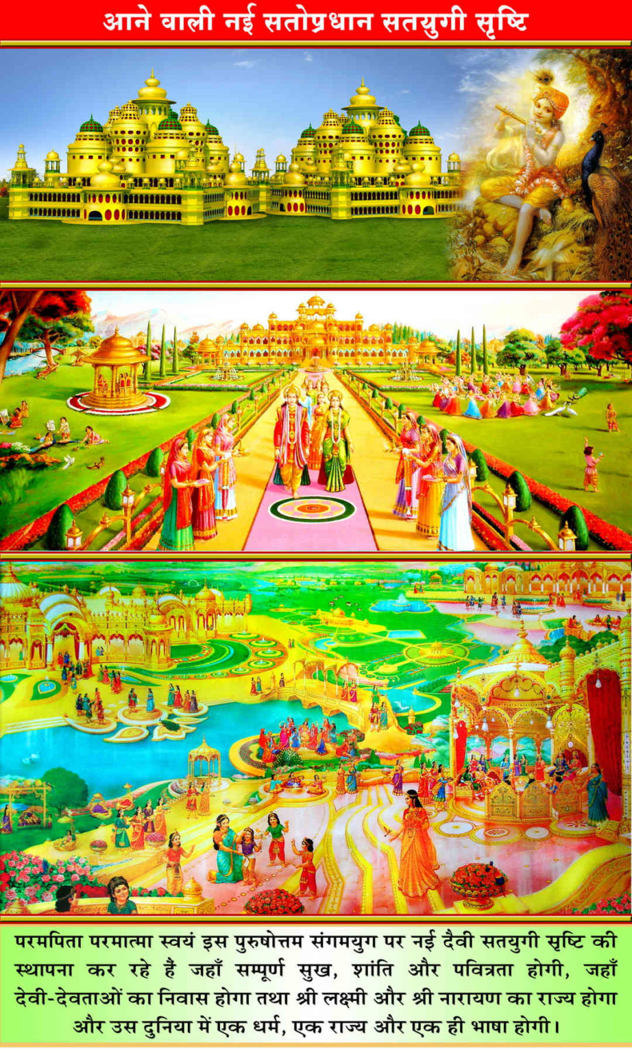 7 Day Course - 1 » Brahma Kumaris