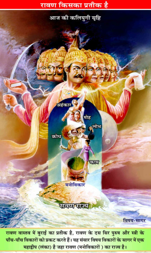 7 Day Course - 1 » Brahma Kumaris