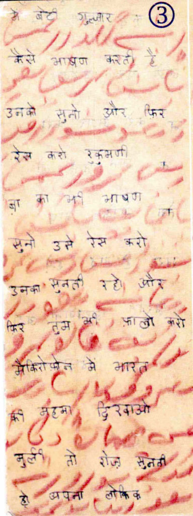 Baba's Letter » Brahma Kumaris