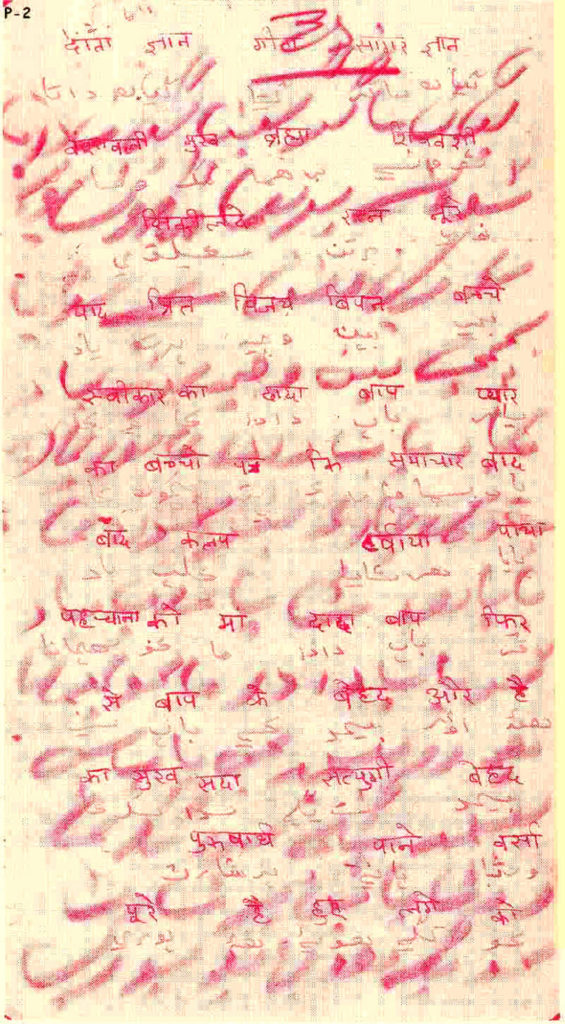 Baba's Letter » Brahma Kumaris