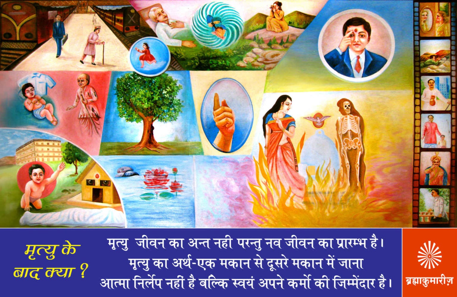 Shamshan Ghat » Brahma Kumaris