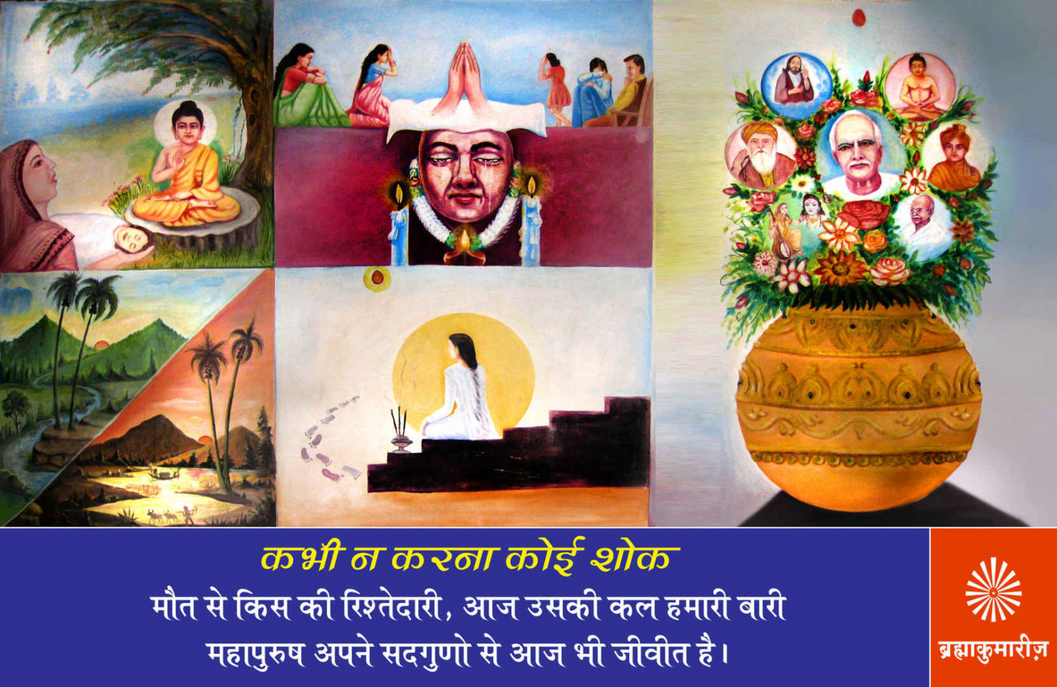 Shamshan Ghat » Brahma Kumaris