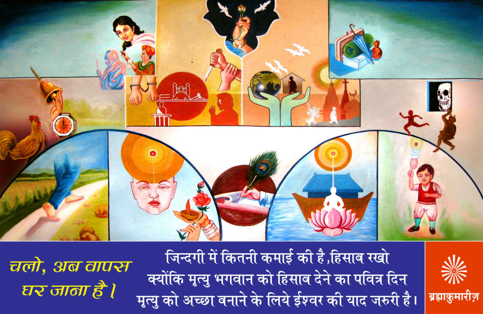 Shamshan Ghat » Brahma Kumaris