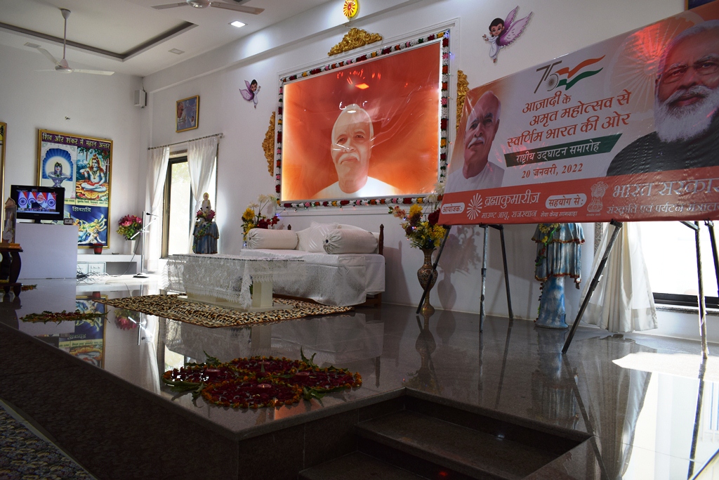 Inauguration Program Of Amrit Mahotsav - Sagwara(Raj.) » Brahma Kumaris