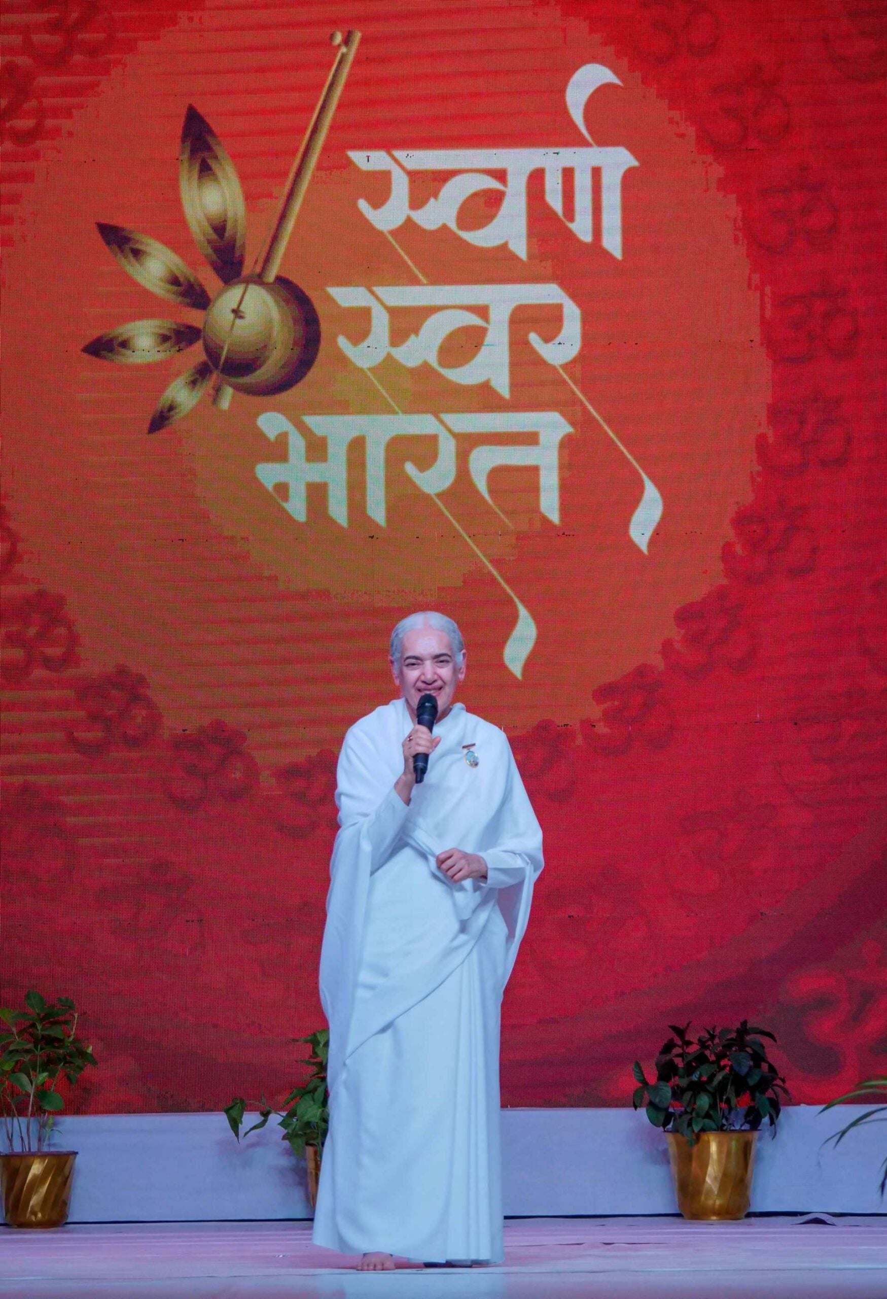 Swarn Swar Bharat » Brahma Kumaris