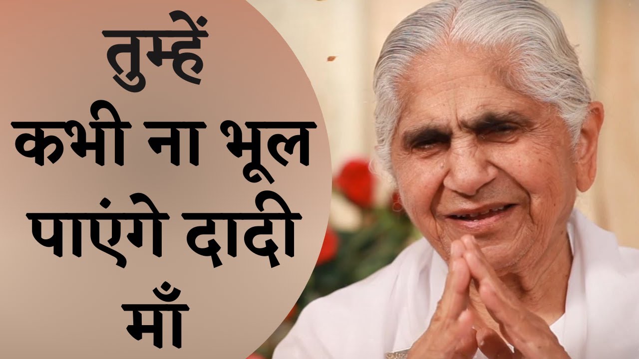 Dadi Janki » Brahma Kumaris