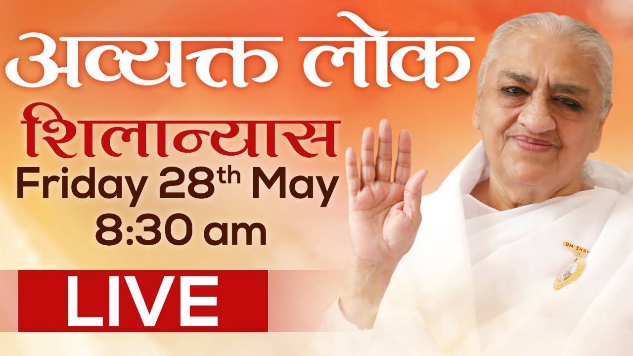 (Hindi) Special Day Dadi Gulzar » Brahma Kumaris