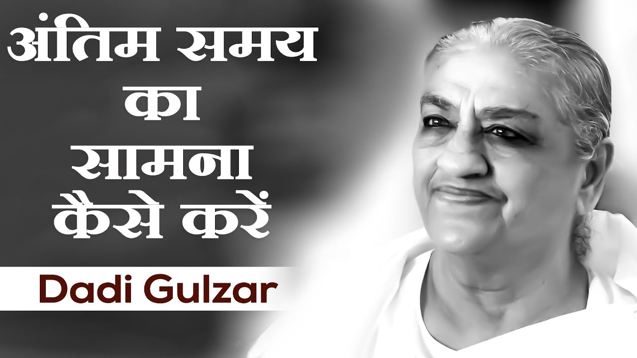 (Hindi) Special Day Dadi Gulzar » Brahma Kumaris
