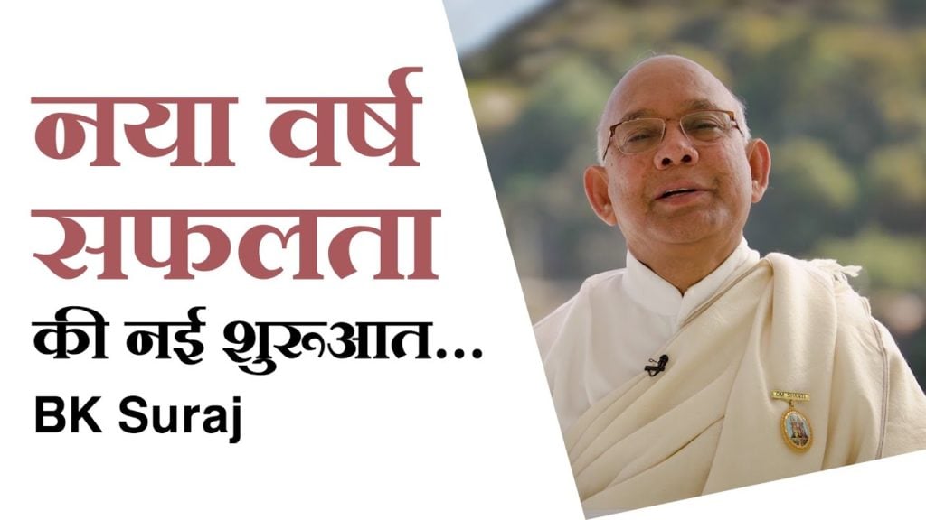 (Hindi) Popular Classes - BK Suraj » Brahma Kumaris