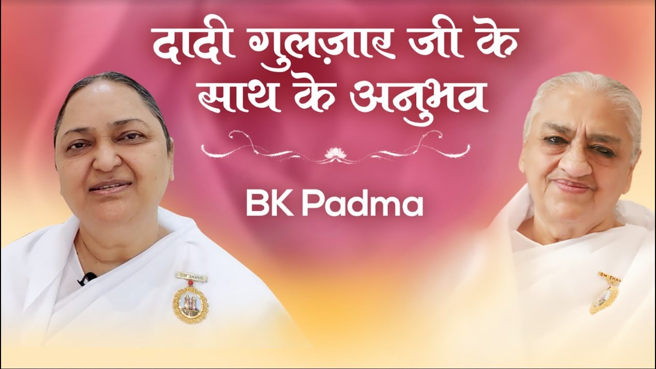 Dadi Gulzar - Experiences » Brahma Kumaris | Official